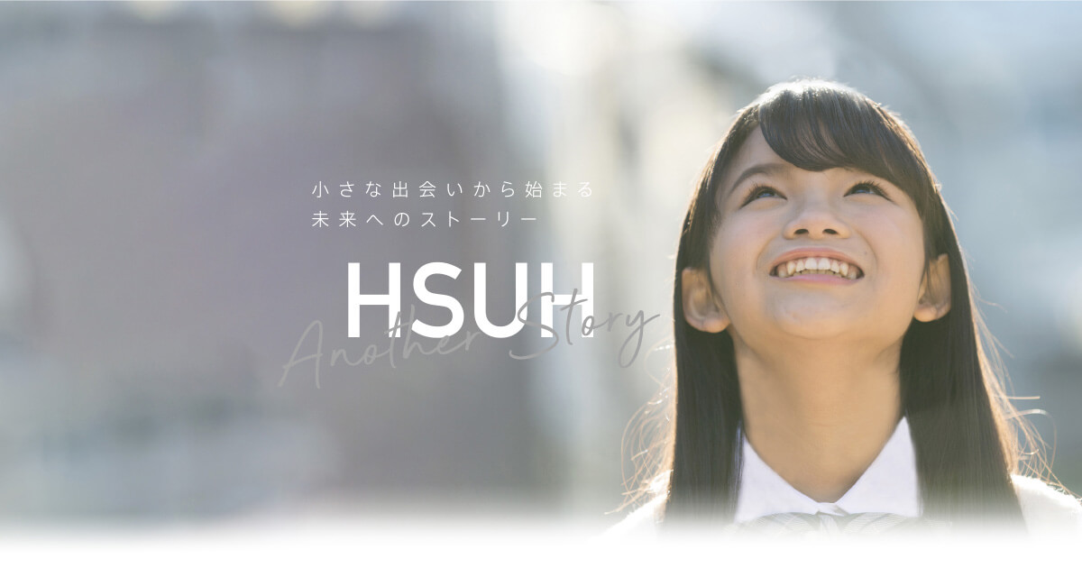 HSUH Another Story｜北海道医療大学